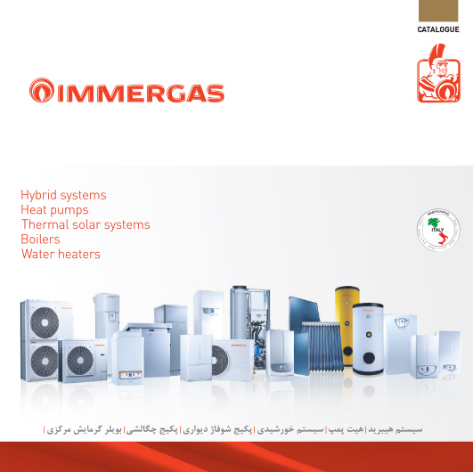 کاتالوگ‌ها - Immergaspad